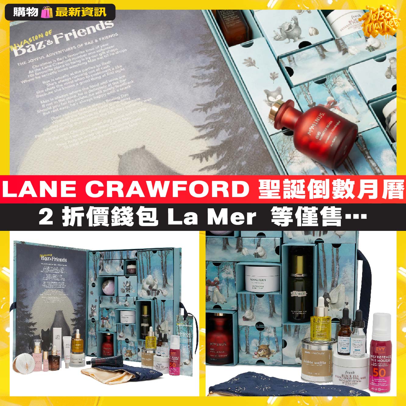 LANE CRAWFORD 全新 2024 Advent Calendar ， 2 折價錢包 La Mer 、 SkinCeuticals 等僅售 $3,380 … | KONGGOK 港角
