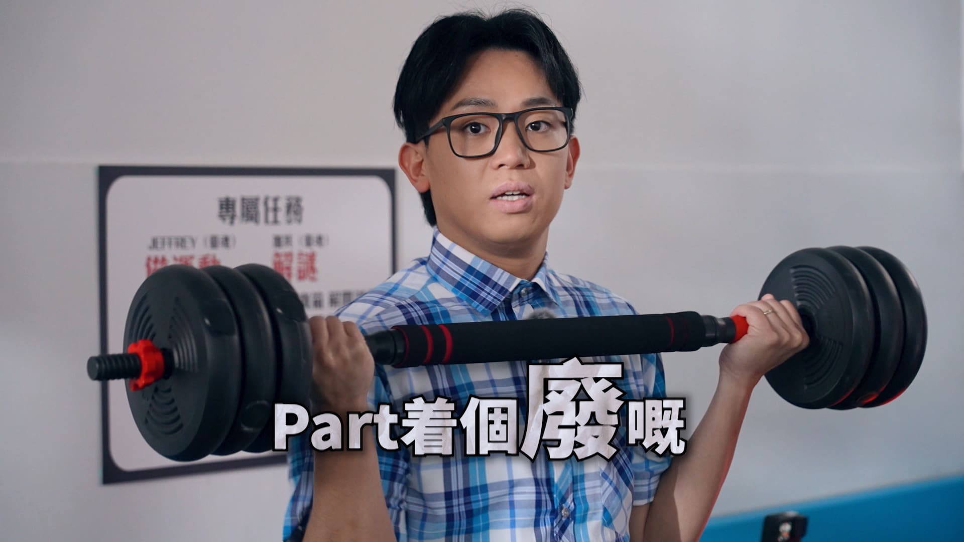 《膠戰 S4 》靈魂錯配爆笑開局，阿正一拳 K.O. Edan、Hillary 被肥腸整蠱噴水… | KONGGOK 港角