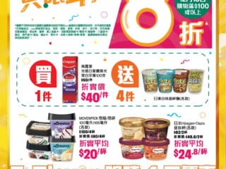 英皇娛樂限定應援概念店 0 e:ffect ，設於銅鑼灣售限定周邊精品及歌手舞台服飾展覽… | KONGGOK 港角