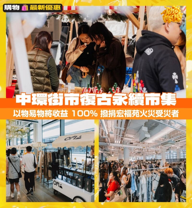 英皇娛樂限定應援概念店 0 e:ffect ，設於銅鑼灣售限定周邊精品及歌手舞台服飾展覽… | KONGGOK 港角